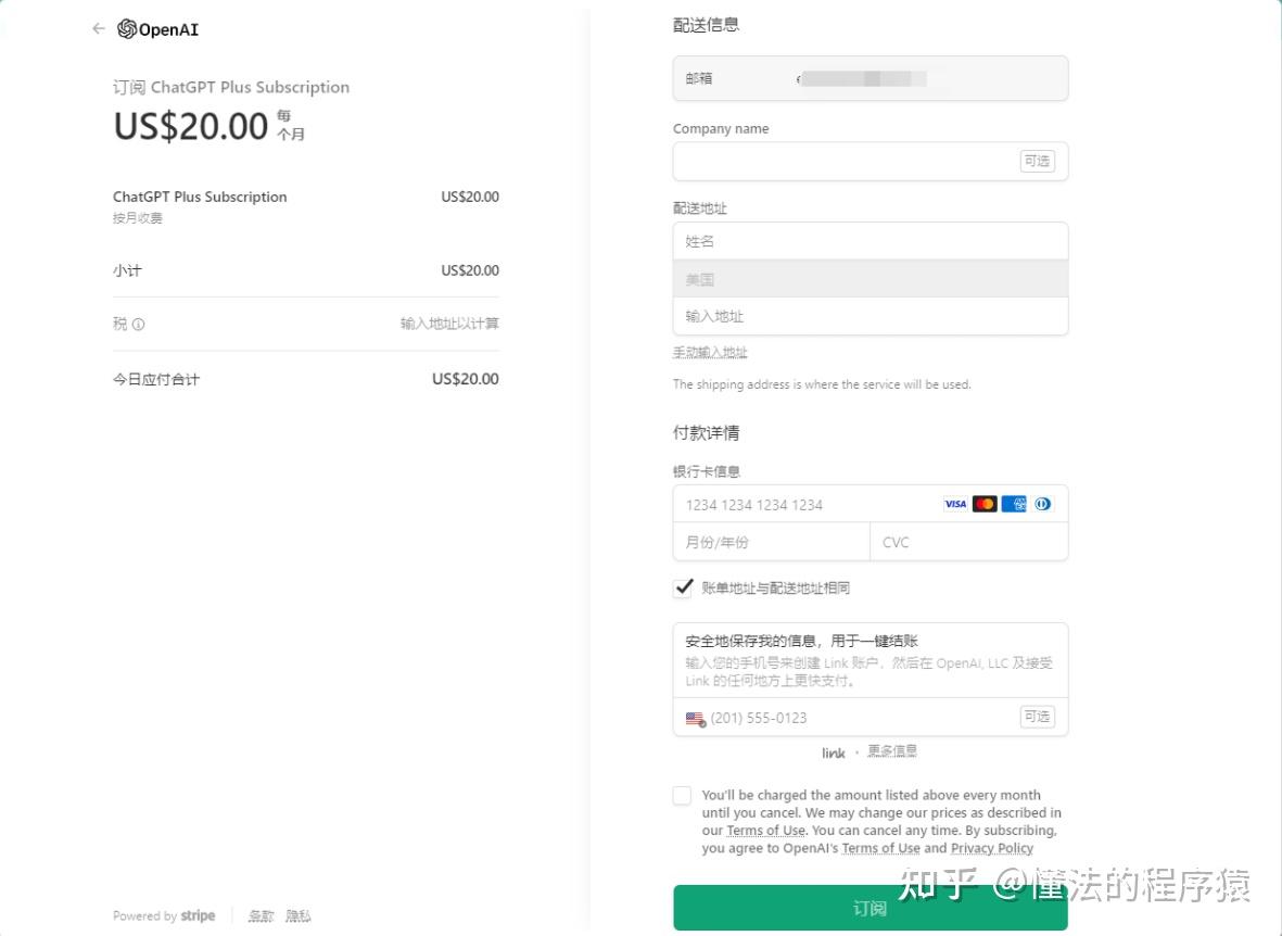 使用 NobePay 开卡订阅 ChatGPT Plus 全流程 - 知乎