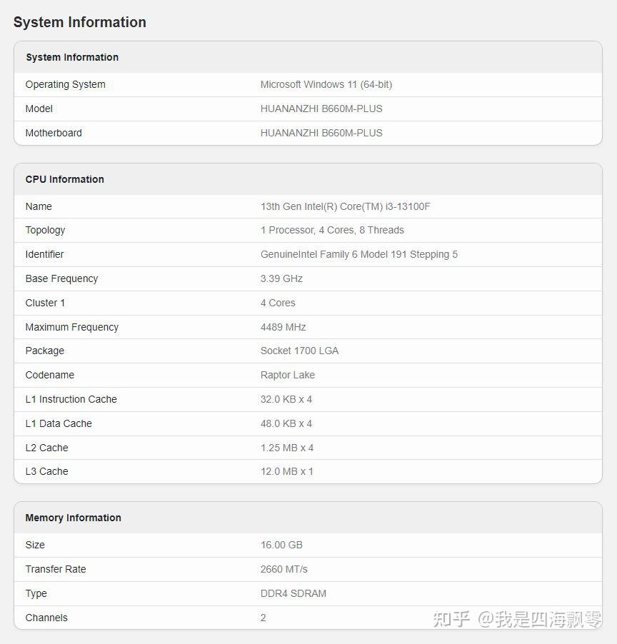 i3-13100F、华南金牌B660M-PLUS、蓝戟A380 INDEX这套配置挺不错 - 知乎