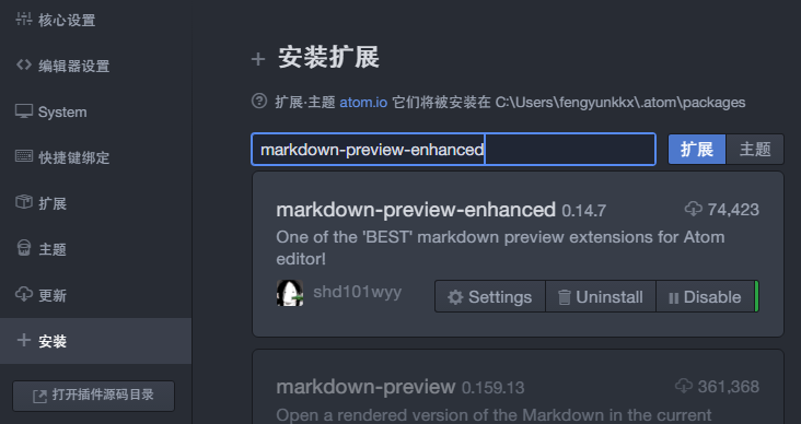 利用 Atom 为自己打造一个专属 Markdown 编辑器 - 知乎