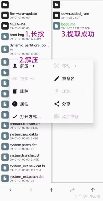 Redmi K50 ROOT刷Magisk（面具）教程 - 知乎