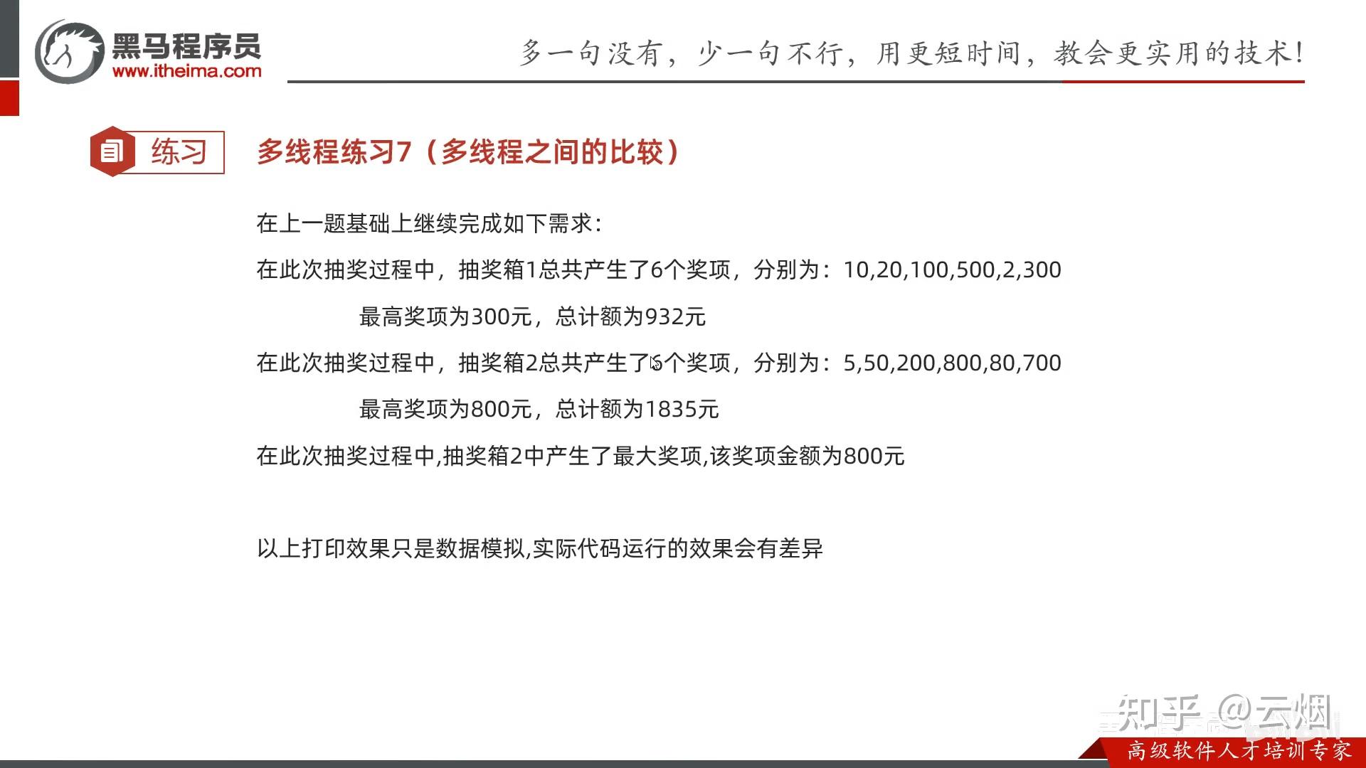 day32-多线程&juc（笔记完全来源于黑马程序员） - 知乎
