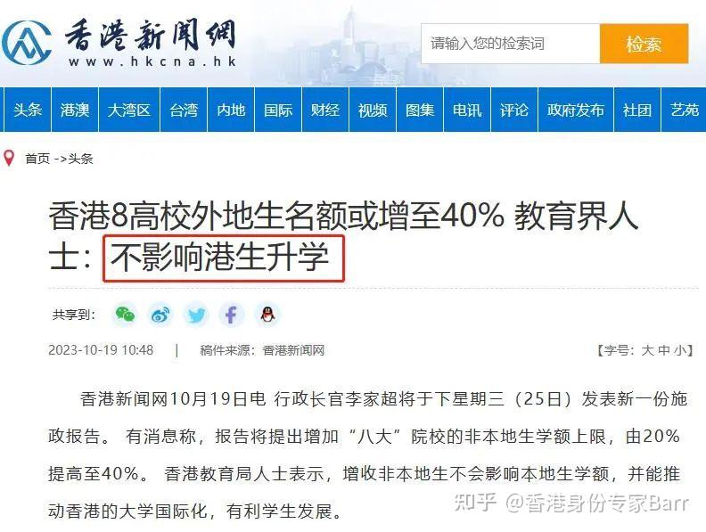 香港留学利好新政:港硕可兼职!非本地学生限额翻倍! 知乎