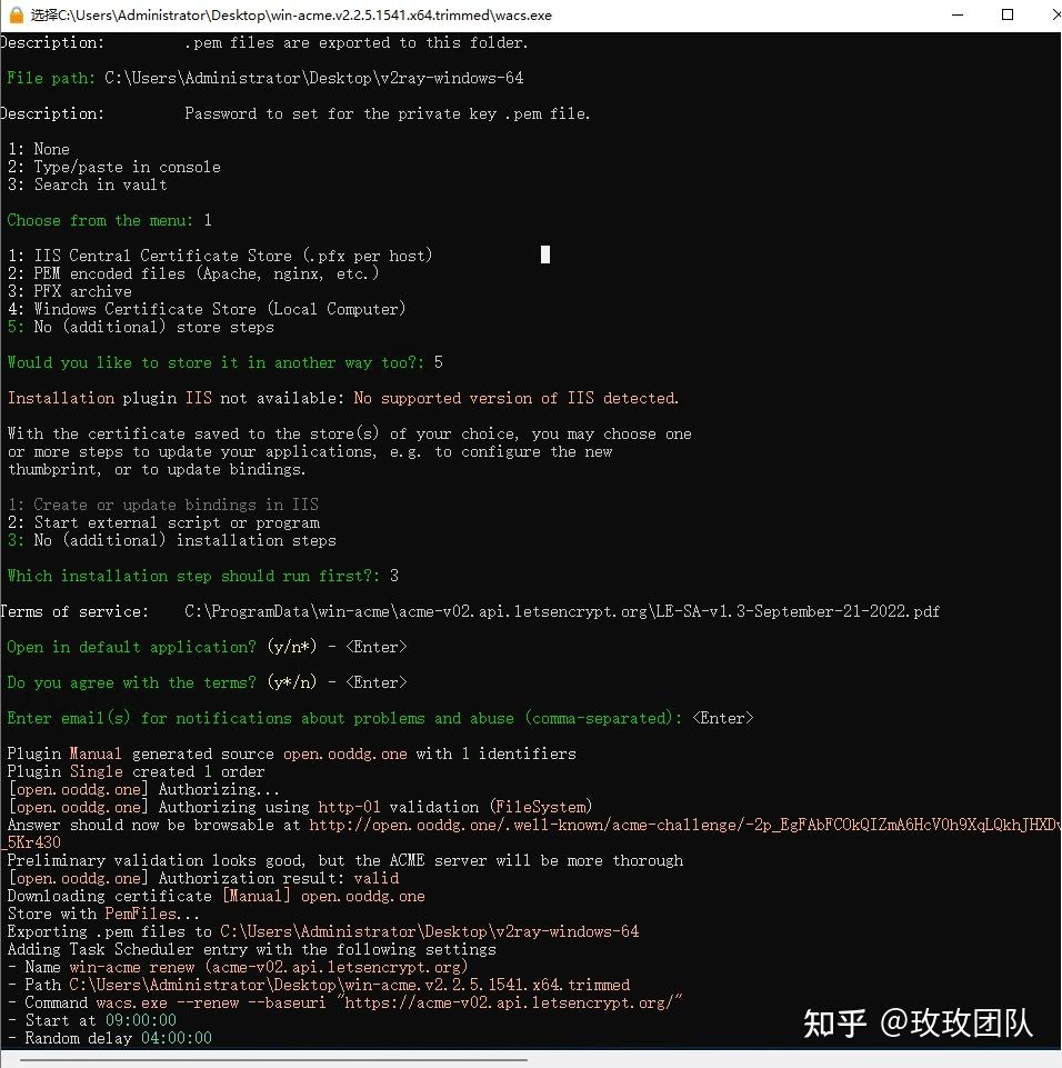 《Vmess+ws+tls+web》在服务器《windows Server2019》搭建教程 - 知乎