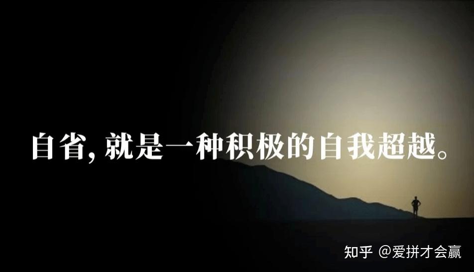 成功的人从不为失败找借口 知乎