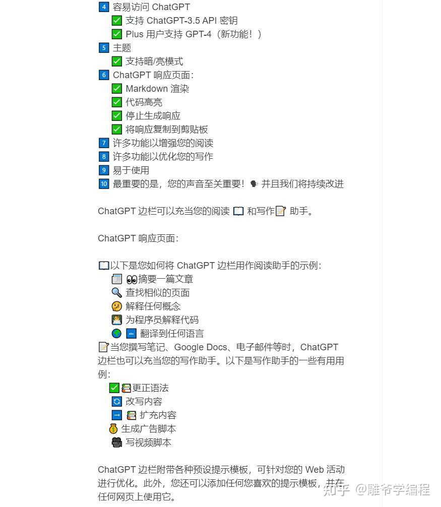 《花雕学AI》用Edge和chrome浏览器体验GPT-4智能聊天的神奇免费插件，Sider – 聊天机器人的新选择 - 知乎