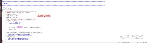 实验三 基于Libnids的POP3协议的网络数据还原（同时也给出了抓取SMTP、HTTP的代码） - 知乎
