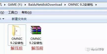 OMNIC 8.2+9.2 软件 安装步骤+下载链接 - 知乎