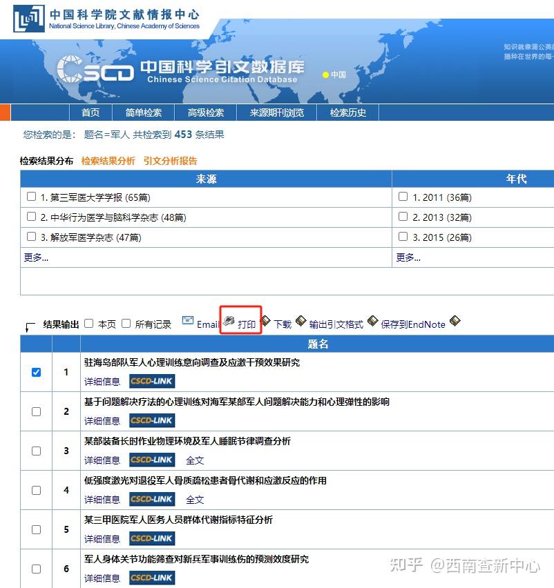 一文了解CSCD论文检索报告个人怎么出具！ - 知乎