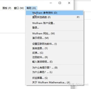 mathematica.1.常用基本操作 - 知乎