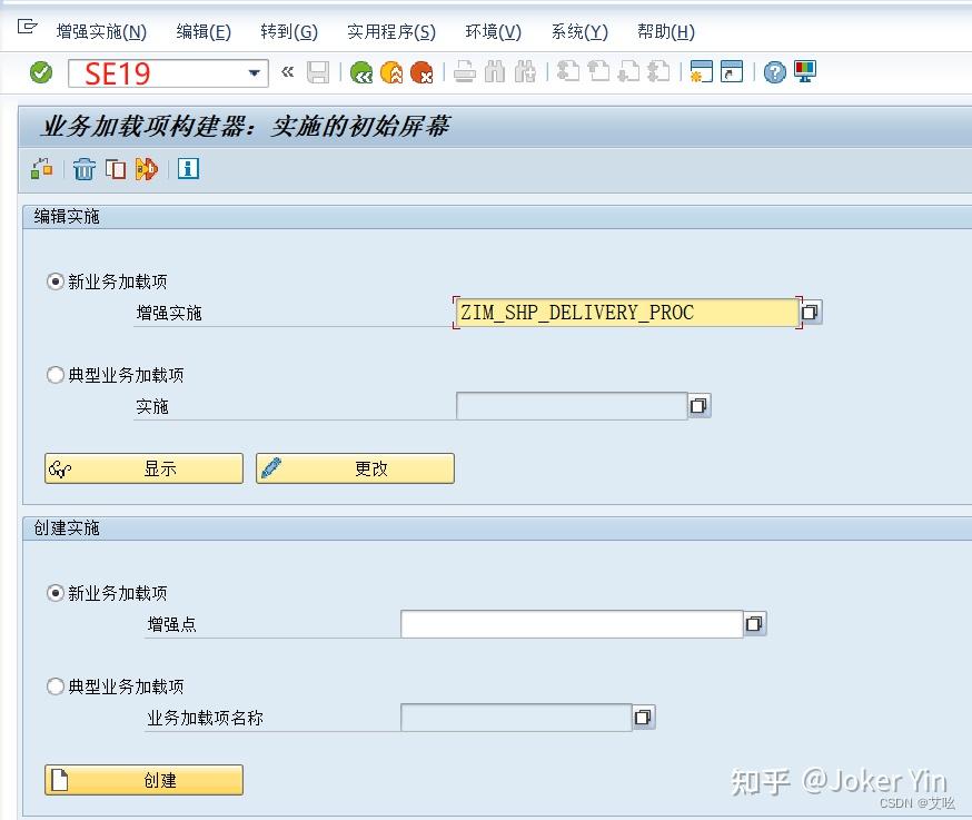 SAP SD模块常用用户出口User Exit - 知乎