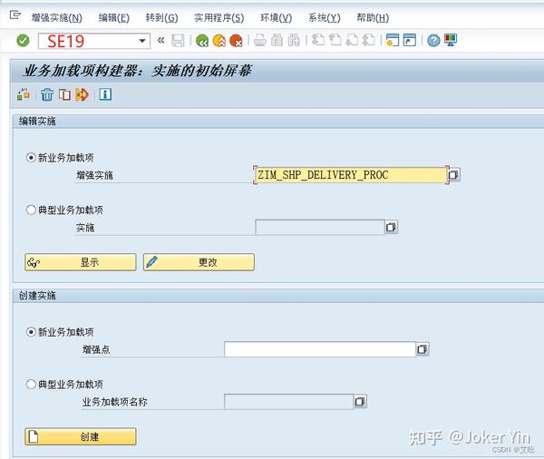 SAP SD模块常用用户出口User Exit - 知乎