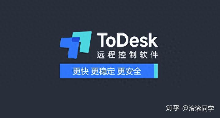 超详细手机远程控制软件横测！ToDesk、向日葵、TeamViewer - 知乎