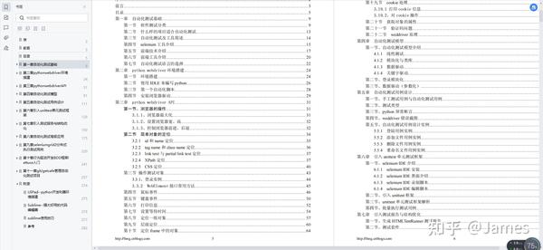 阿里大佬整理的《python 自动化测试实战》，高清pdf开放下载 
