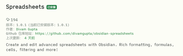 这一次Obsidian表格终于强如Excel了，合并单元格、公式计算等等，你要的都有了 - 知乎