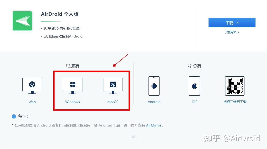如何对安卓设备执行免Root设置？ - 知乎