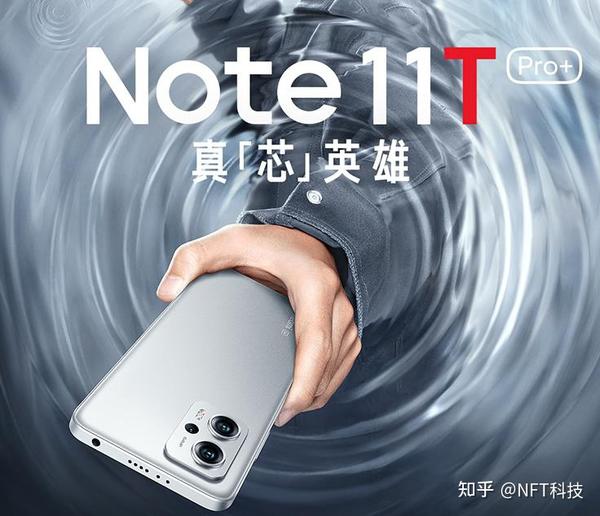 红米note11T Pro和 note 12T Pro怎么选择？