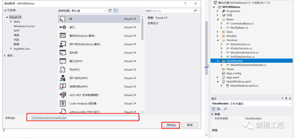 WPF进阶之MVVM教程(五)： ViewModel - 知乎