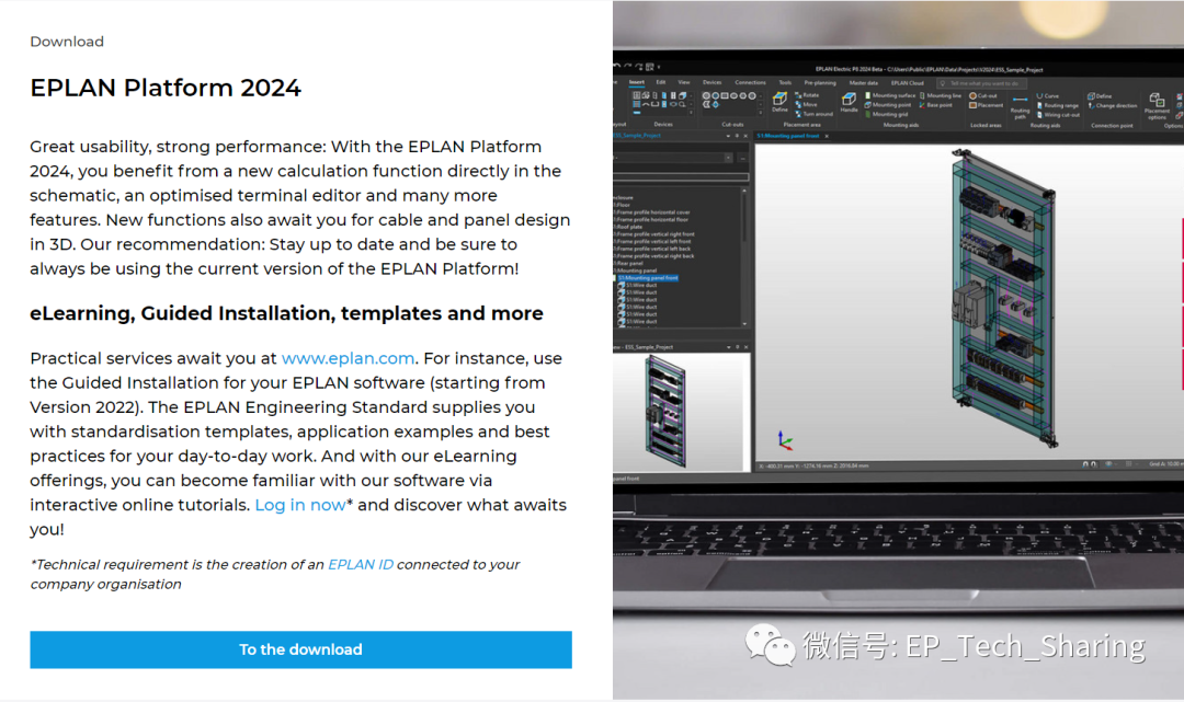 资源 | EPLAN Platform 2024正式上线！ - 知乎