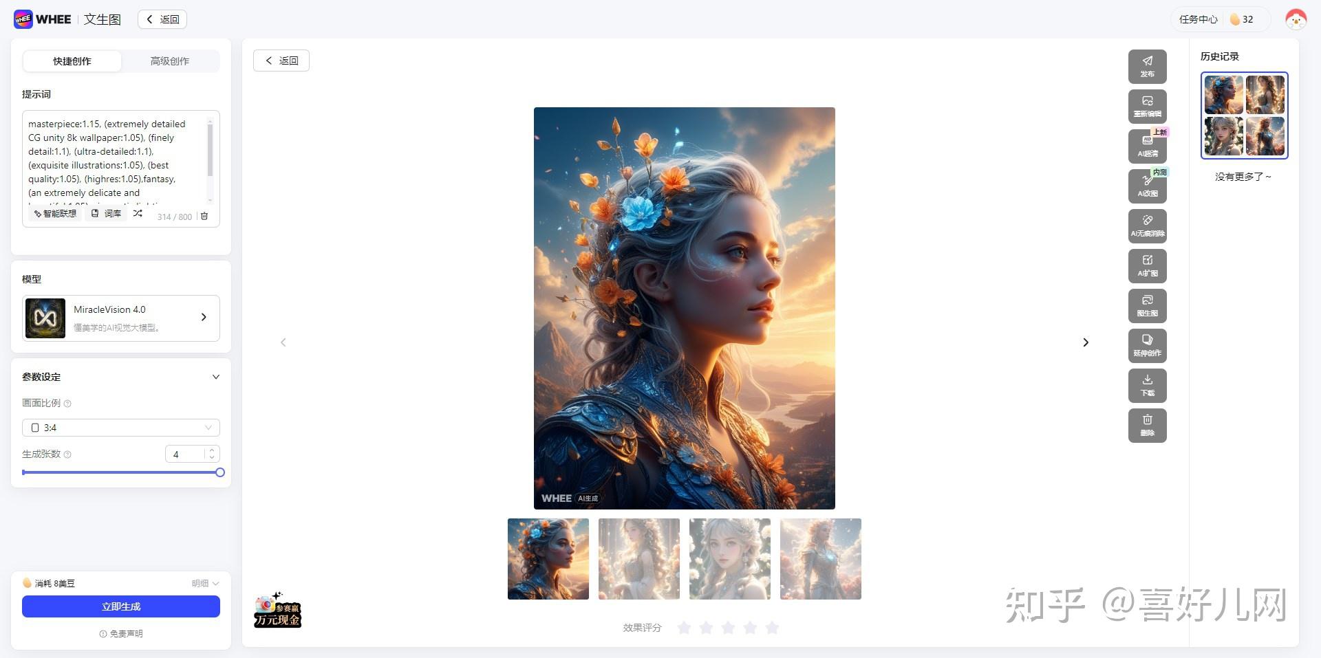 美图WHEE AI：包括文生图、图生图、风格模型训练绘画创作平台 - 知乎