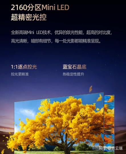 2024年618想入手一台高端MiniLED电视选哪家？海信、索尼还是TCL？一文告诉你！ - 知乎