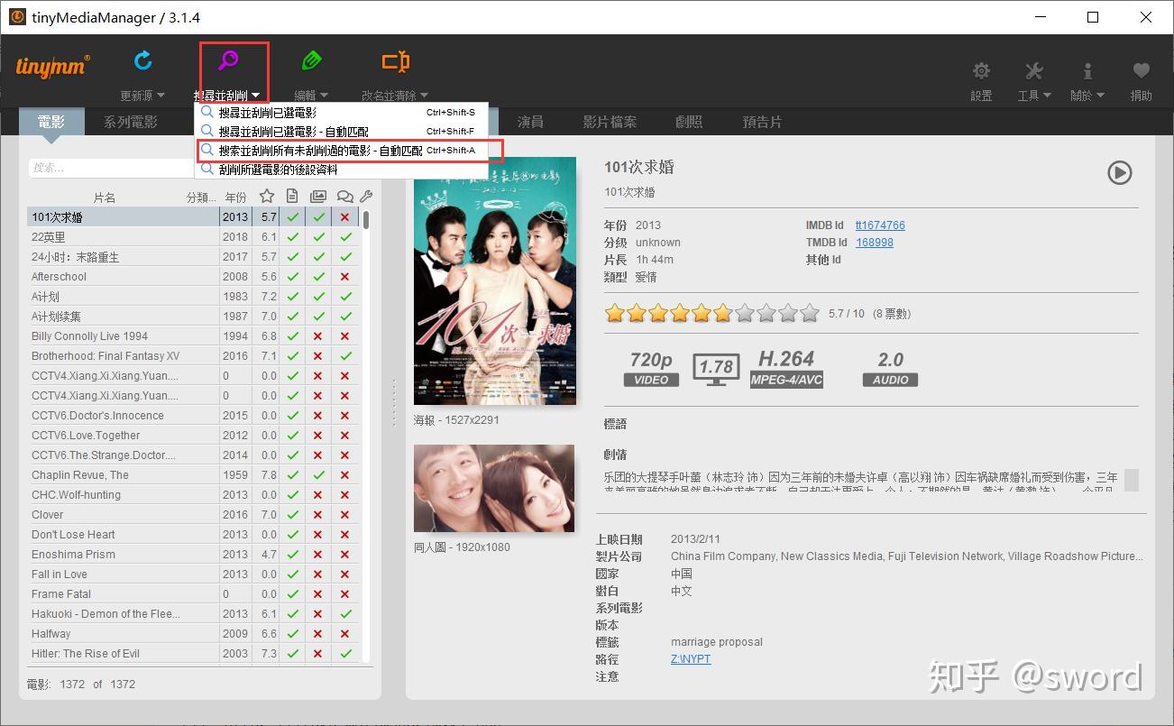 tMM (tinyMediaManager ) 影片信息搜刮神器！家庭影院必备！ - 知乎
