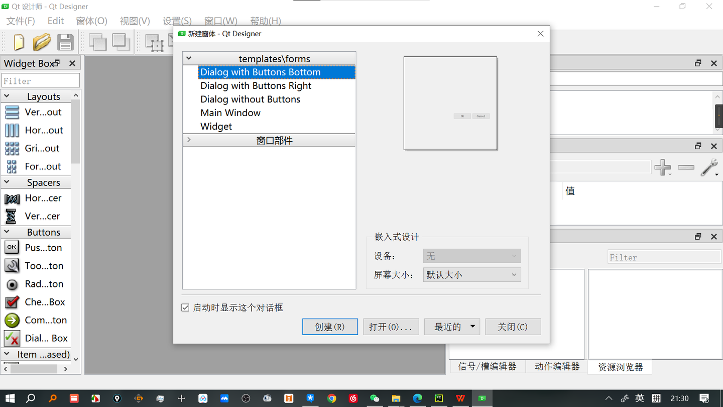 PyQt中Qt Designer在哪 - 知乎