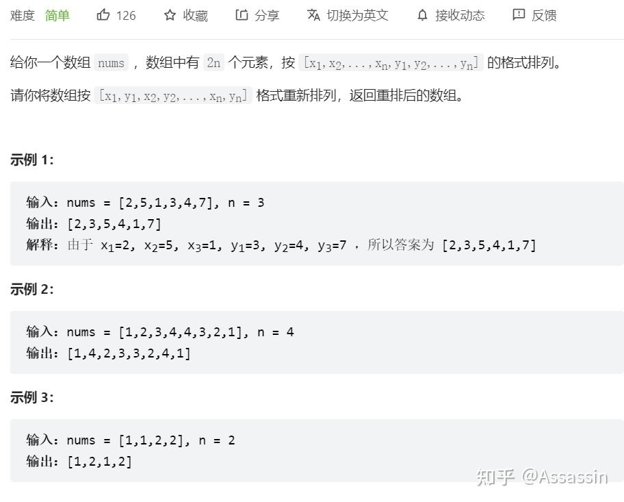 LeetCode 2022/8/29 - 知乎