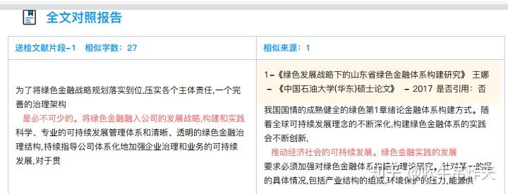 Paperlike 论文查重与检测 知乎