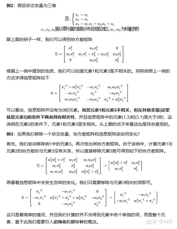 滑动窗口边缘化 知乎