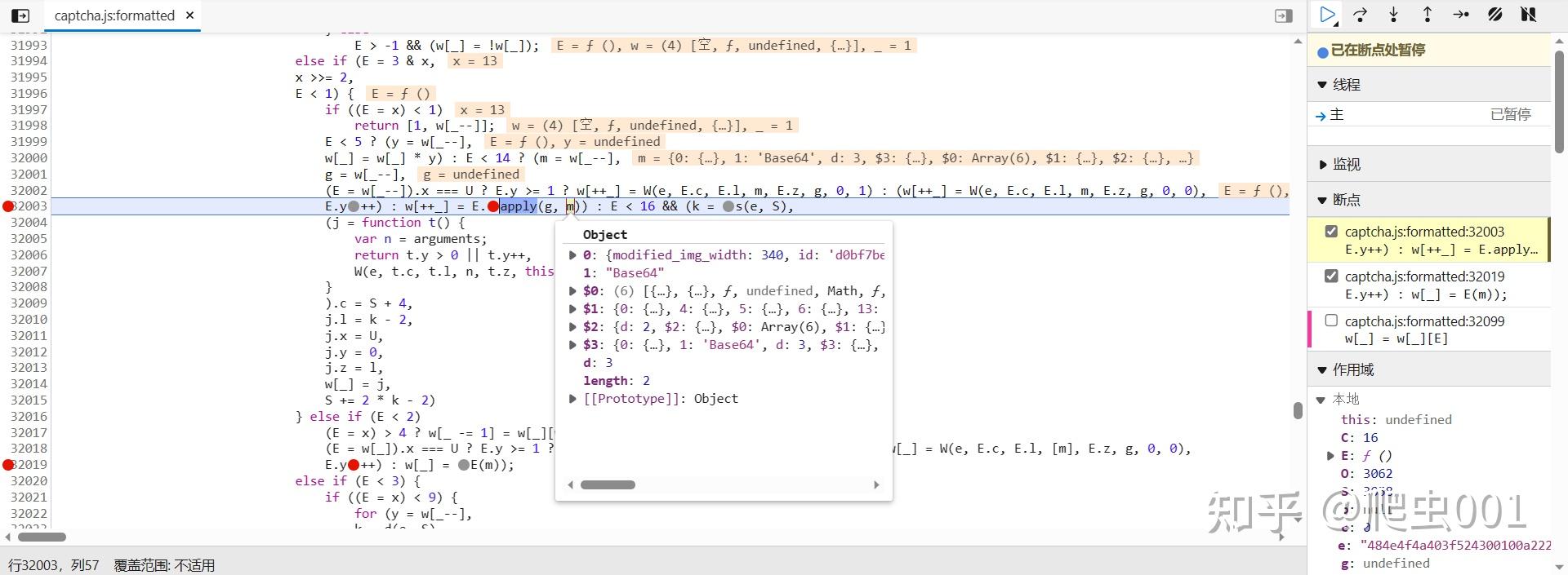 【JavaScript 逆向】抖店滑块逆向分析 - 知乎