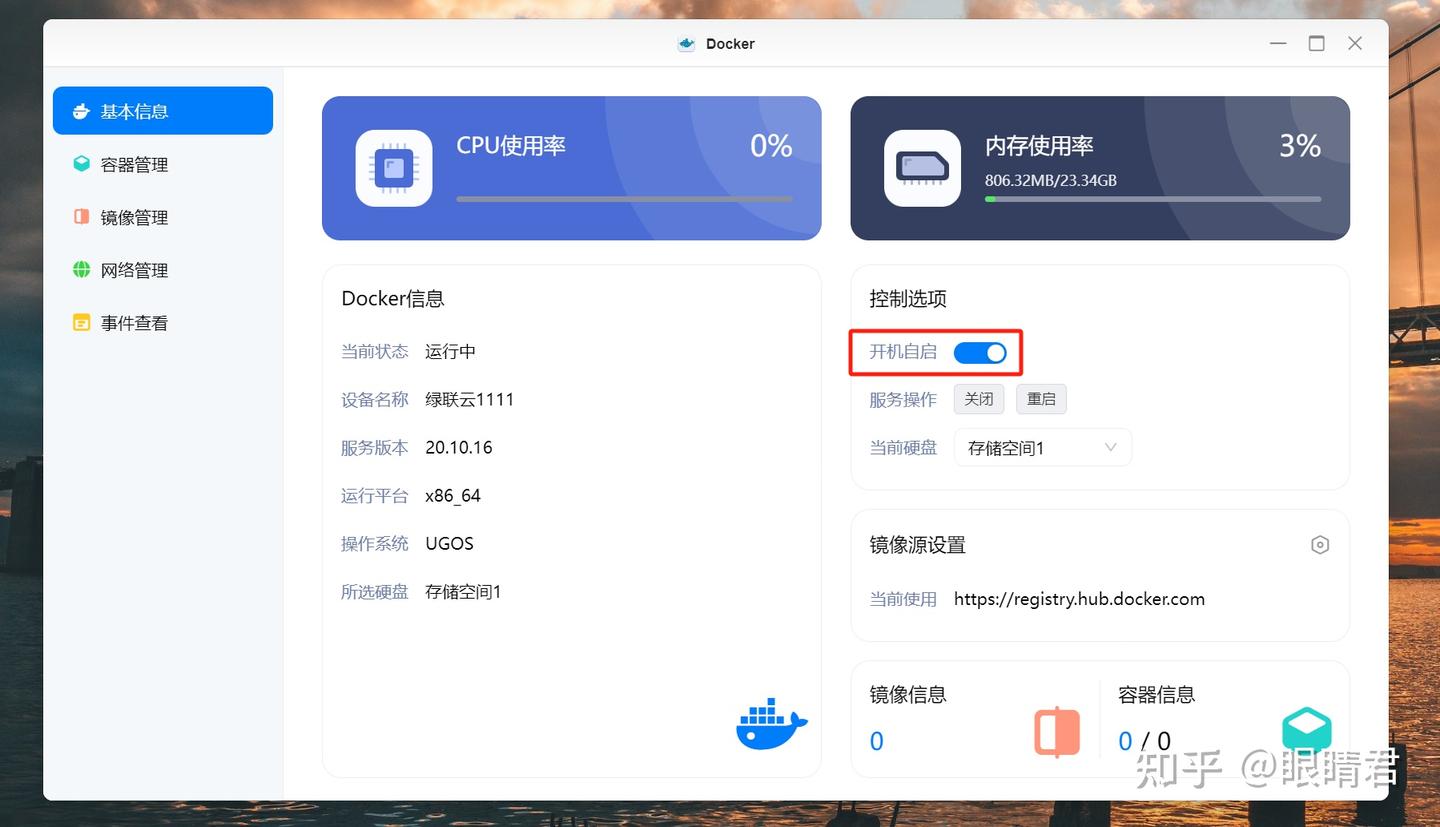 用绿联私有云Docker搭建HomeAssistant智能家居中枢，让iPhone也能控制米家设备 - 知乎