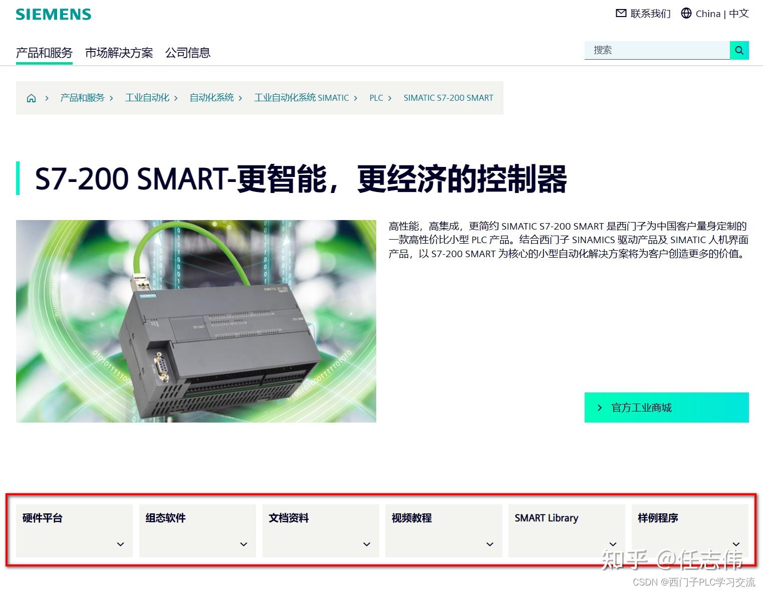 西门子S7-200 Smart PLC下载 - 知乎
