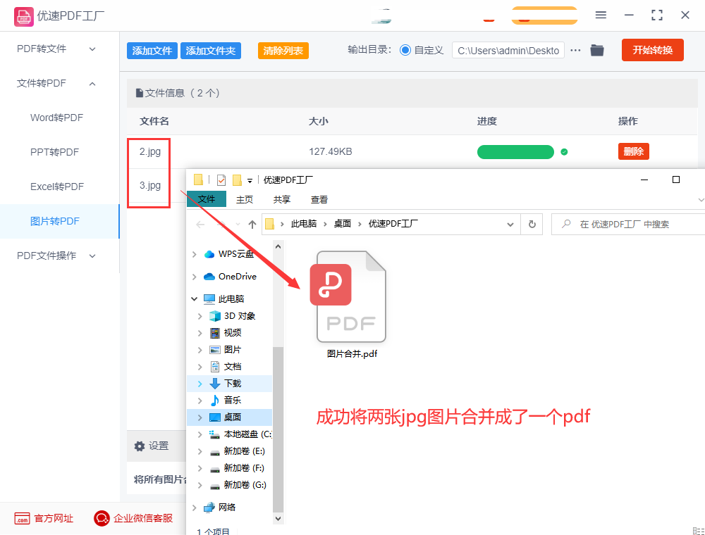 怎么把两张jpg图片合并成pdf，三个方法轻松学会 - 知乎