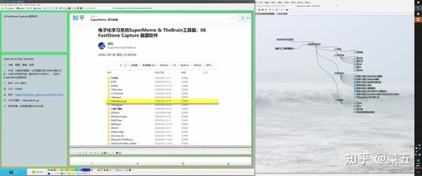 知识库：Mini系统[SuperMemo、TheBrain] 制作日志 - 知乎