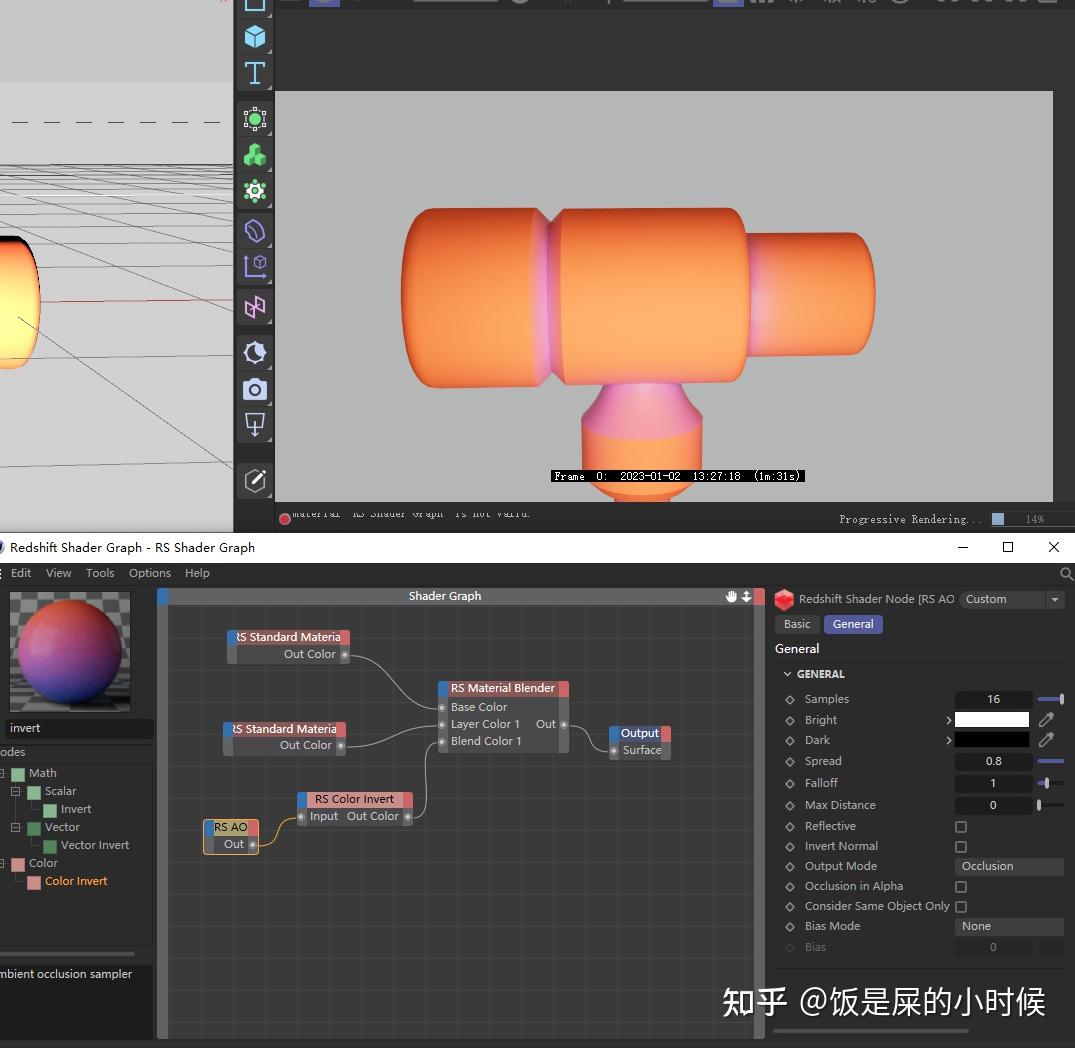RS渲染器中AO(环境遮罩)节点与材质混合节点的配合使用 - 知乎