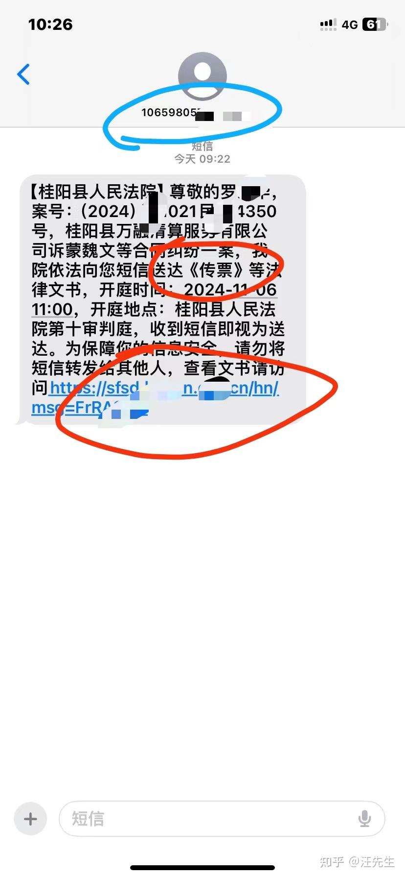 逾期后收到1068 1069 1065 开头的短信，到底是真的还是假的？ - 知乎