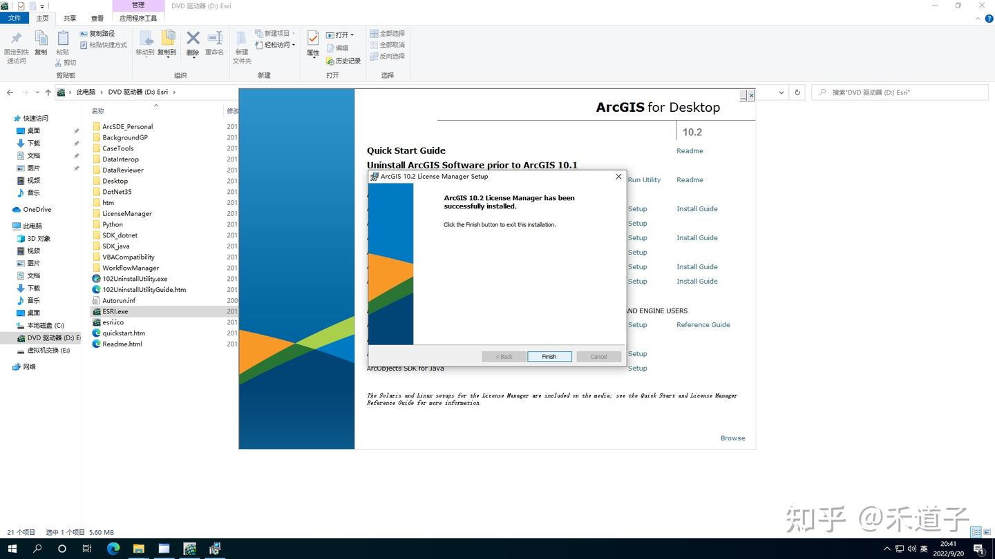 ArcGIS Desktop 10.2 安装指南 - Windows 10 - 知乎