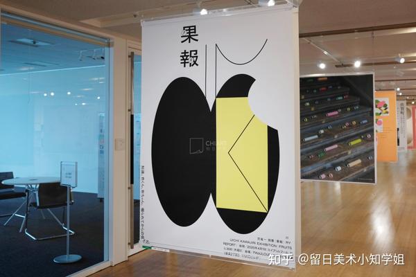 带你「现场直击」2021日本JAGDA大赏 - 知乎