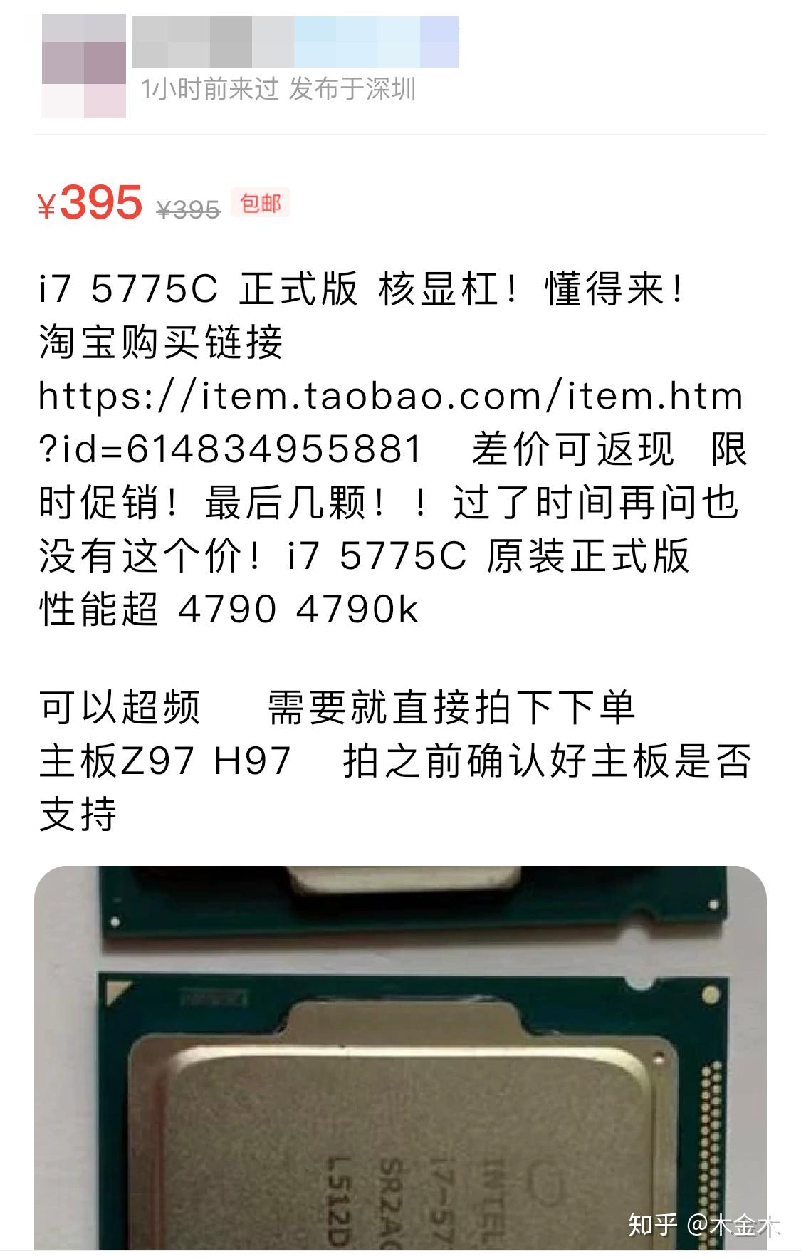 聊聊最近比较火的洋垃圾：i7-5775c - 知乎