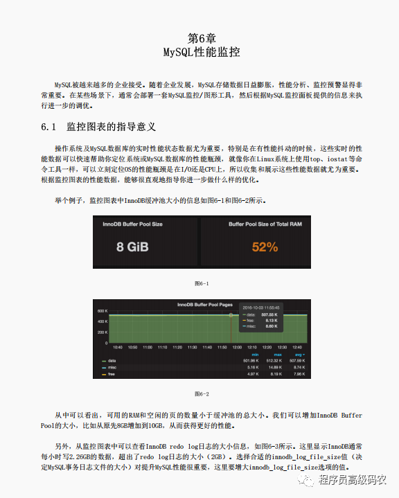 极致经典！mysql性能优化和高可用架构实践，堪称数据库的天花板 知乎