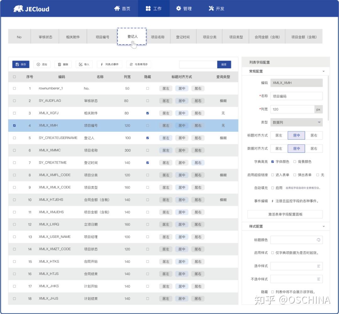 JECloud 基于微服务架构的低代码平台 - 知乎