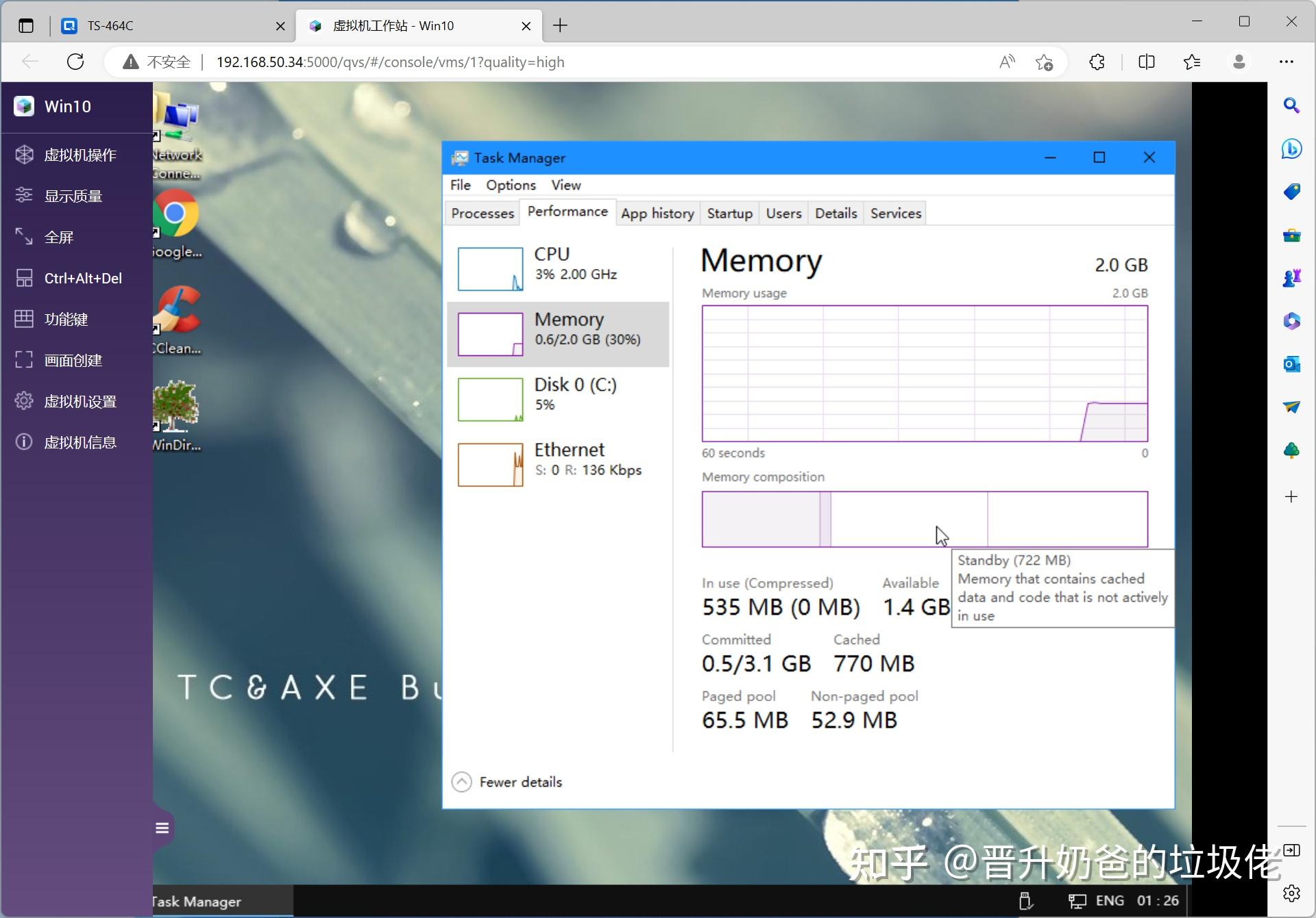 NAS部署24小时待机的超精简Win10，挂网课、下载、白嫖朋友会员