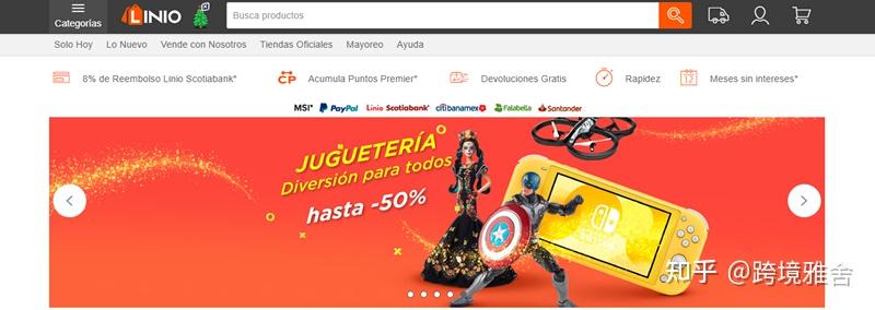 雅舍观察 | 跨境电商下一个“主战场”——拉丁美洲Linio - 知乎