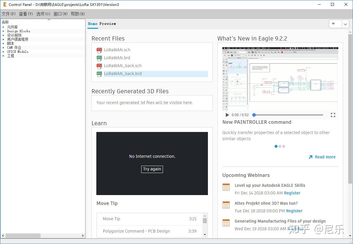 PCB设计工具Eagle--入门指引 - 知乎
