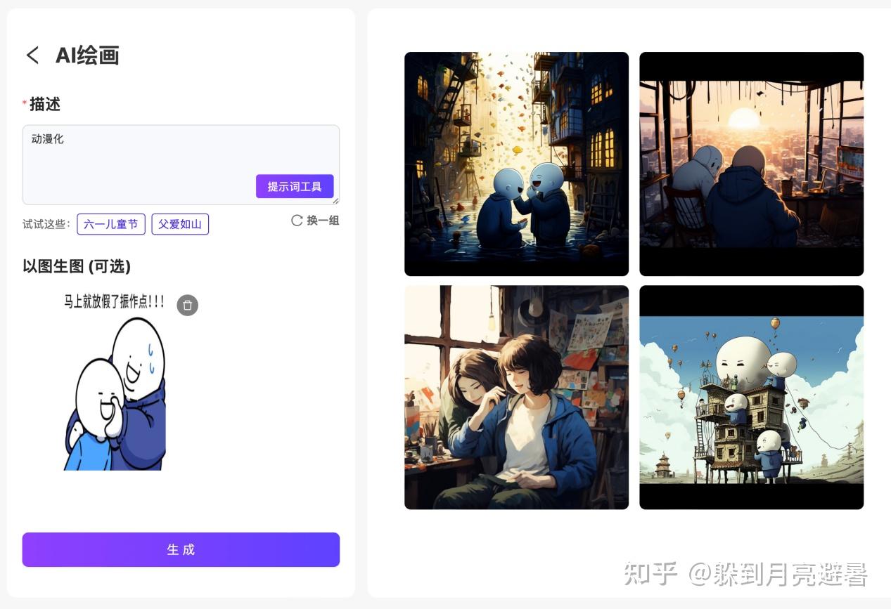 FOXAI教你如何一分钟生成绝美AI绘画 - 知乎