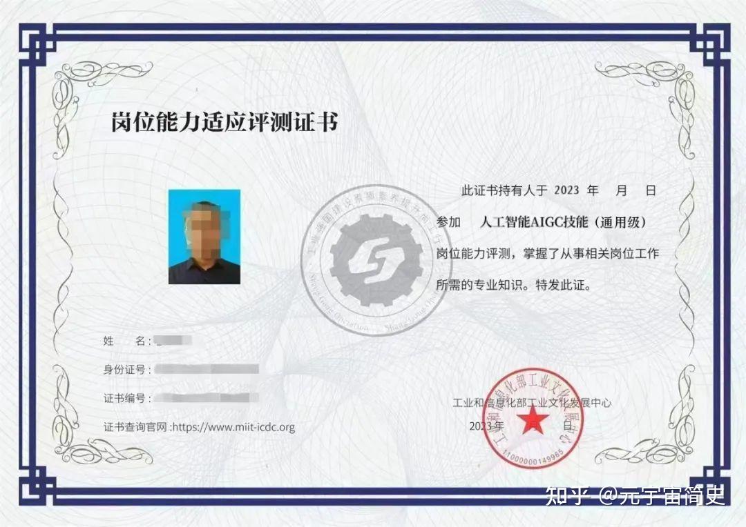 工信部ICDC尚工行动重磅推出《人工智能AIGC技能岗位证书》 - 知乎