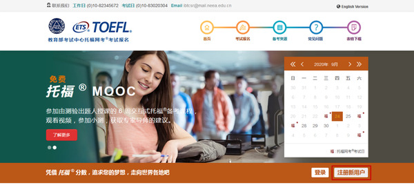 工具帖//TOEFL注册报名流程 - 知乎