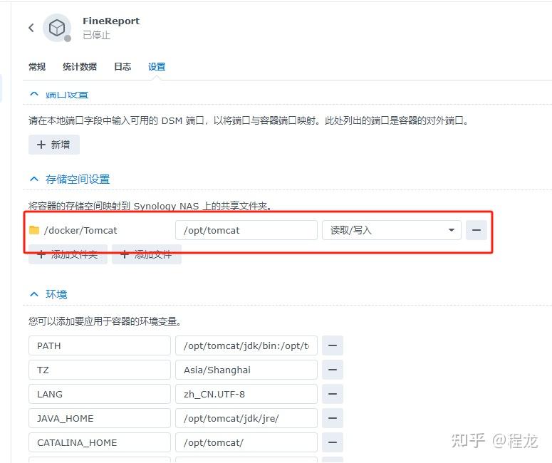 群辉安装基于linux系统的fineReport - 知乎