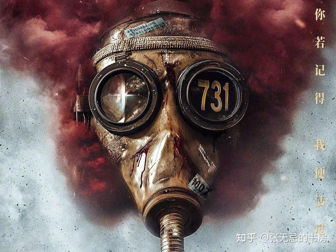 电影《731》即将上映，日本人慌了 - 知乎
