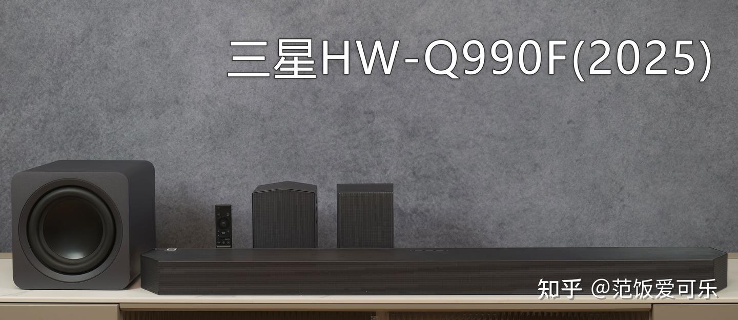 升级双8吋炮 三星旗舰回音壁Q990F对比Q930F实录 - 知乎